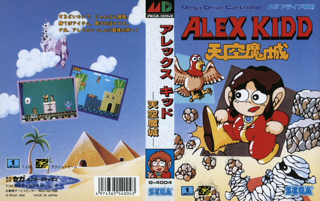 Alex Kidd in the Enchanted Castle / Genesis / 1989 / Sega Does